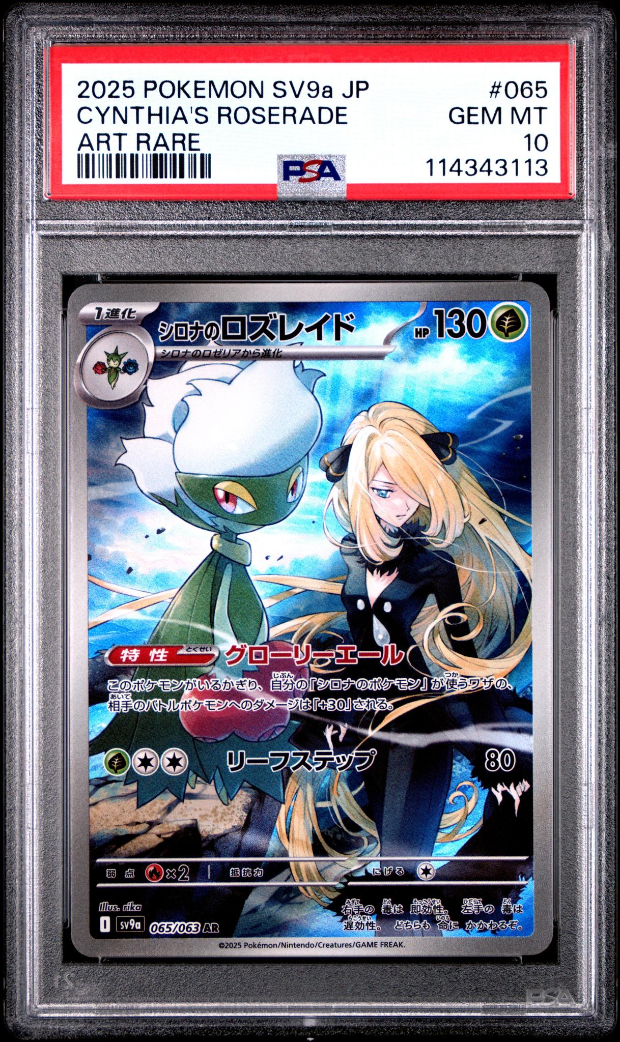 2025 Pokemon Scarlet and Violet Heat Wave Arena Enhanced Expansion Pac ...